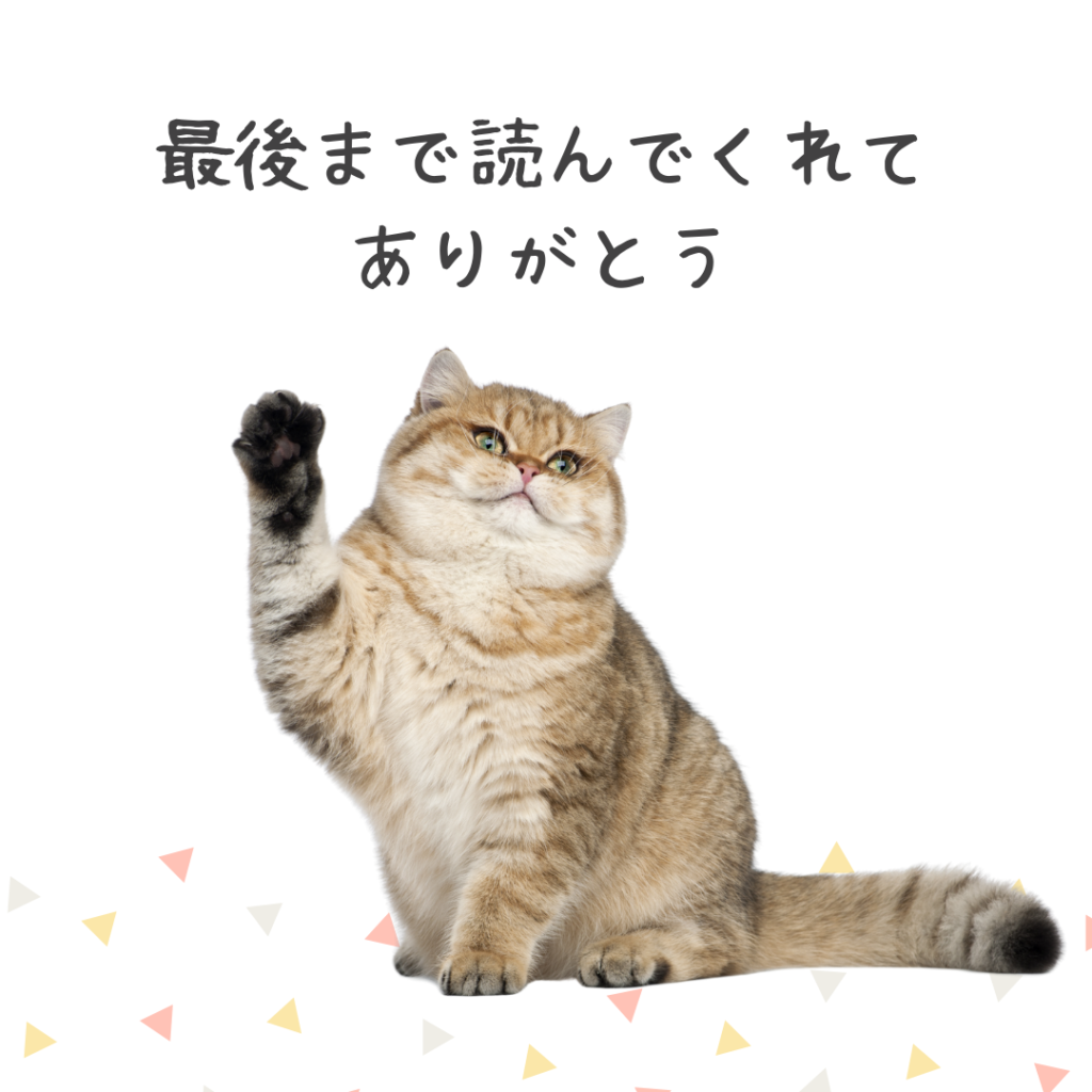 Thanks_読んでくれてありがとう - 働き方そうだんクリニック